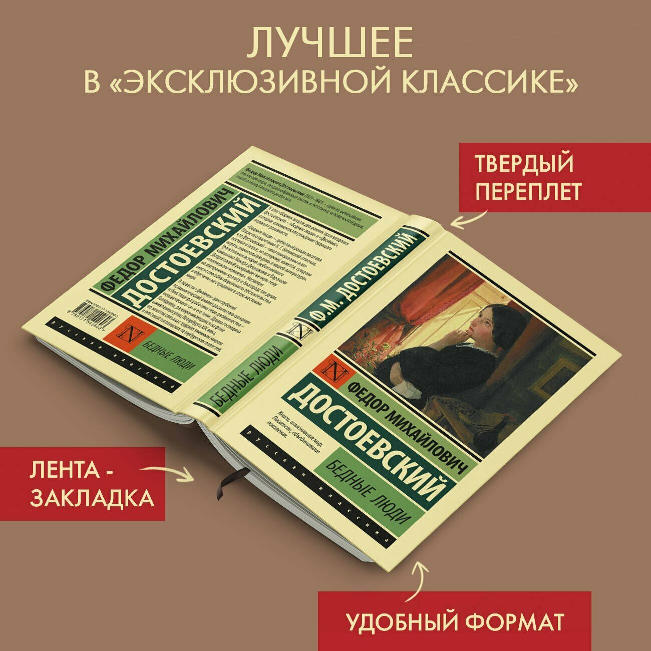 Бедные люди — фото 1