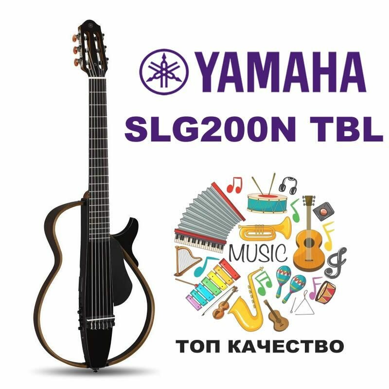 Yamaha Акустическая гитара Yamaha SLG200 6-струнная, корпус Красное дерево