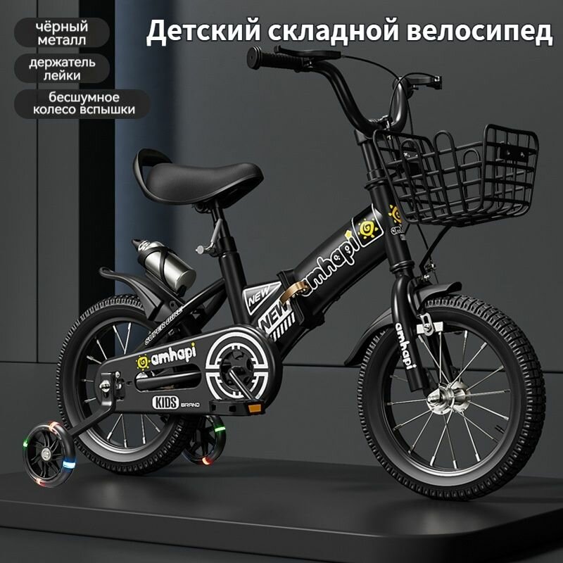 Детский складной велосипед