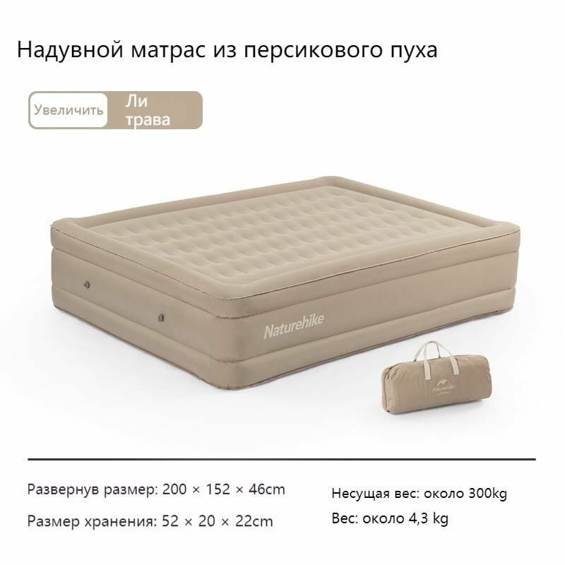 Naturehike Надувной матрас Персик Puffer TPU утолщенный тихий без запаха открытый кемпинг матрас