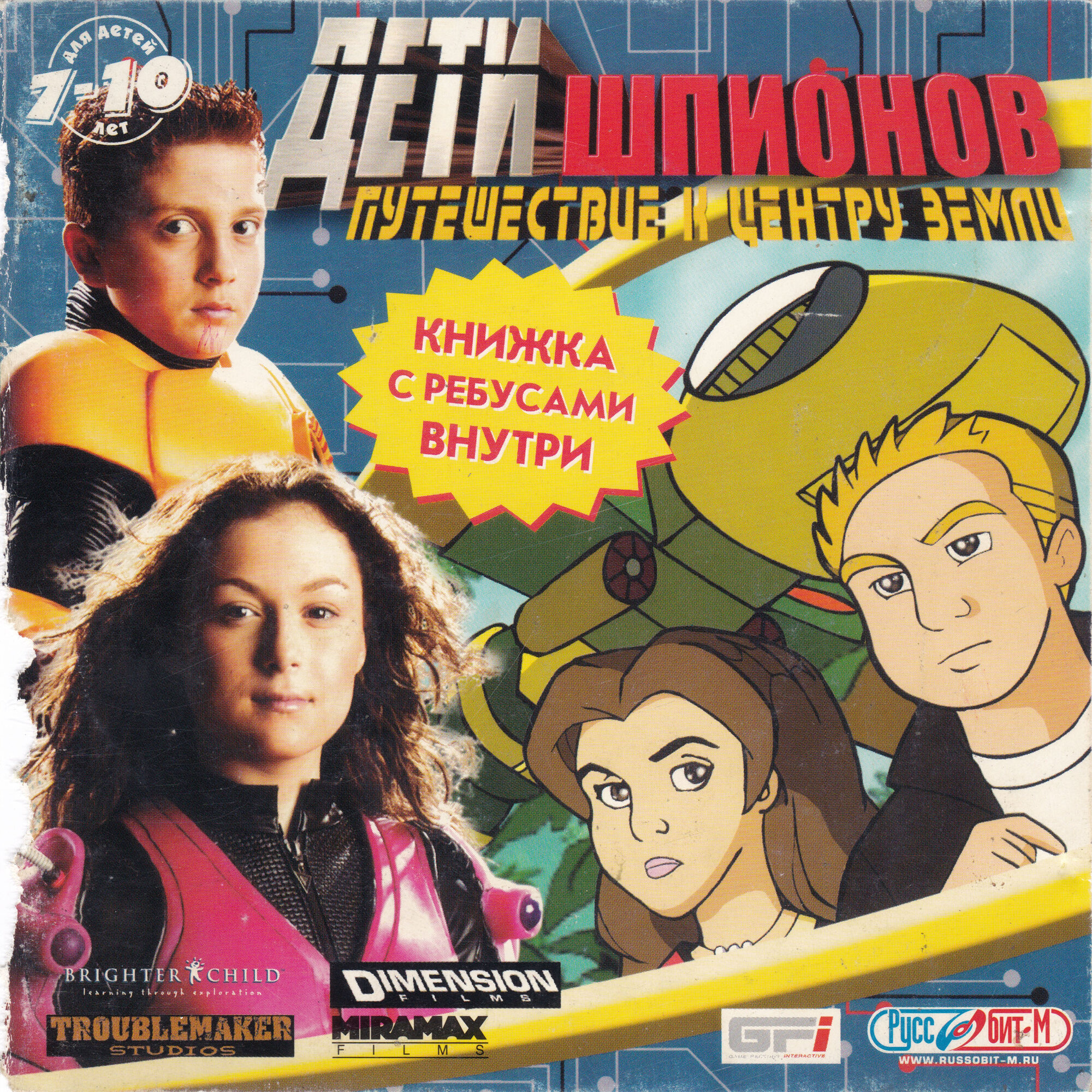 Игра для компьютера: Дети шпионов. Путешествие к центру земли (Jewel диск) Лицензионный диск