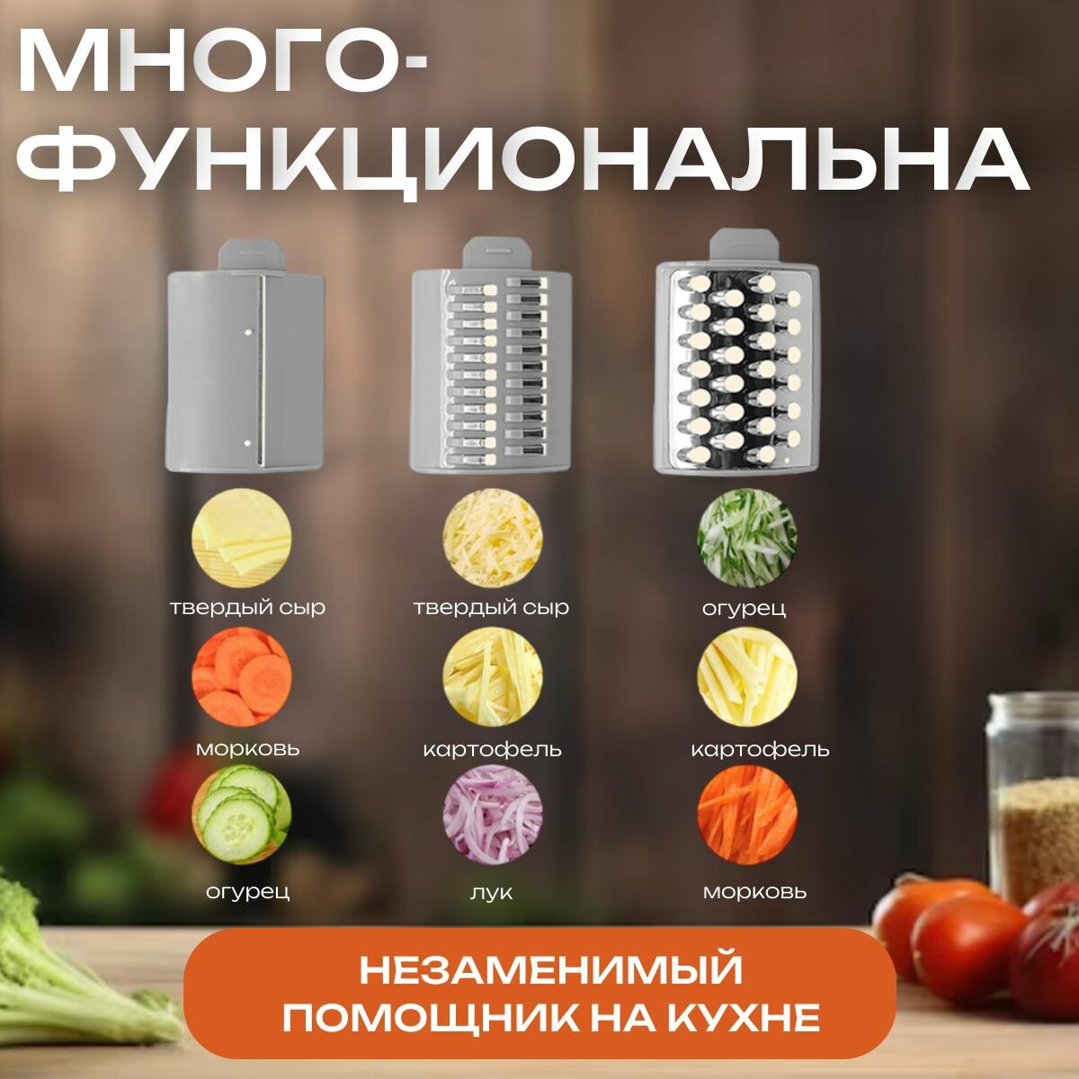 Измельчитель — фото 1