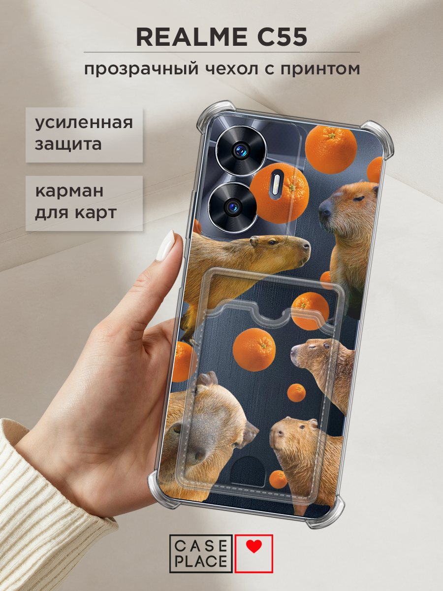 Чехол на Realme C55 (Реалми C55) с картой и принтом Капибара