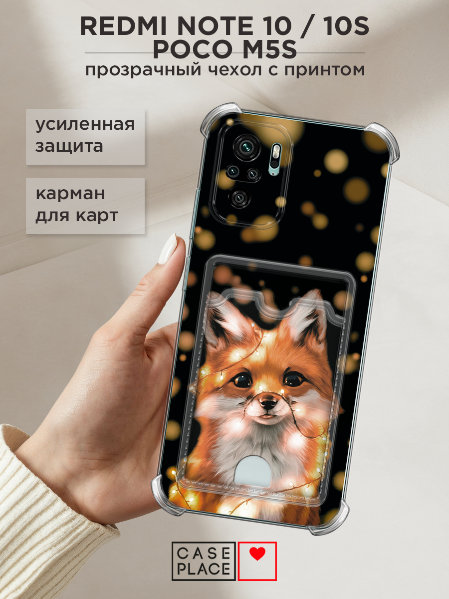 Чехол на Xiaomi Redmi Note 10/10S/Poco M5s (Редми Нот 10/10S/Поко M5s) с картой и принтом Лиса