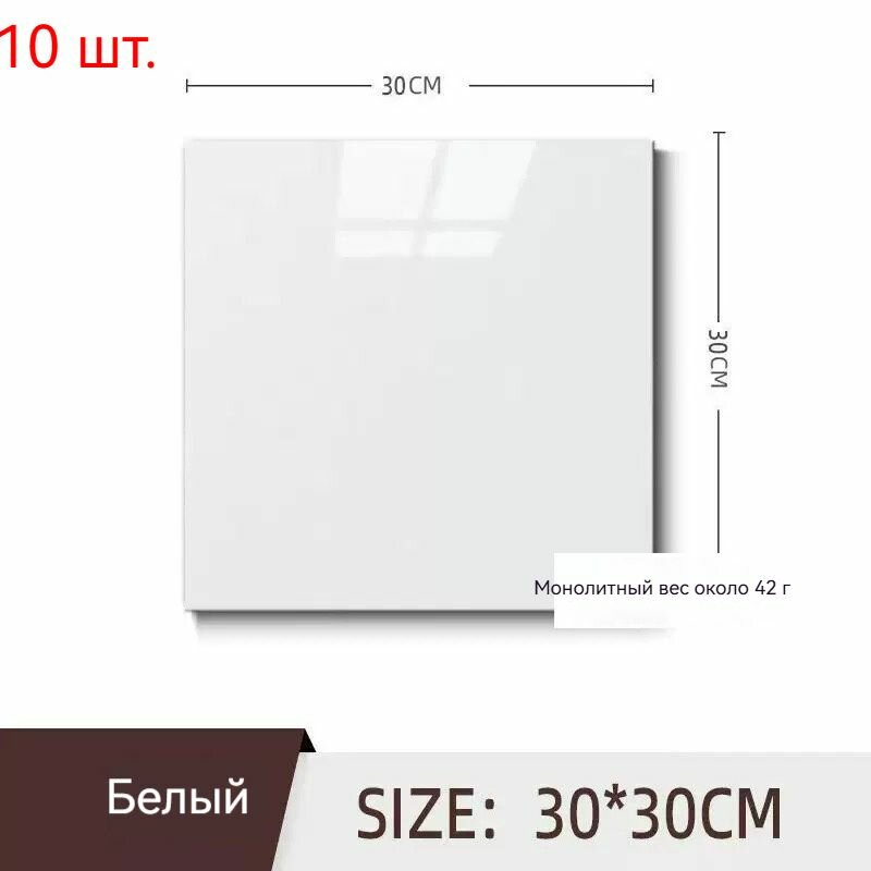 Стеновая панель