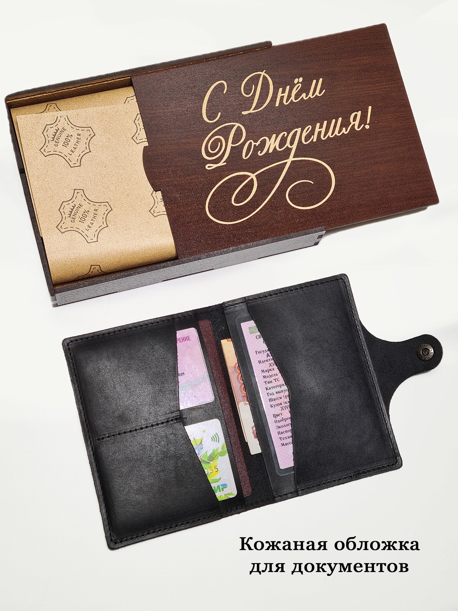 Подарок мужчине на день рождения