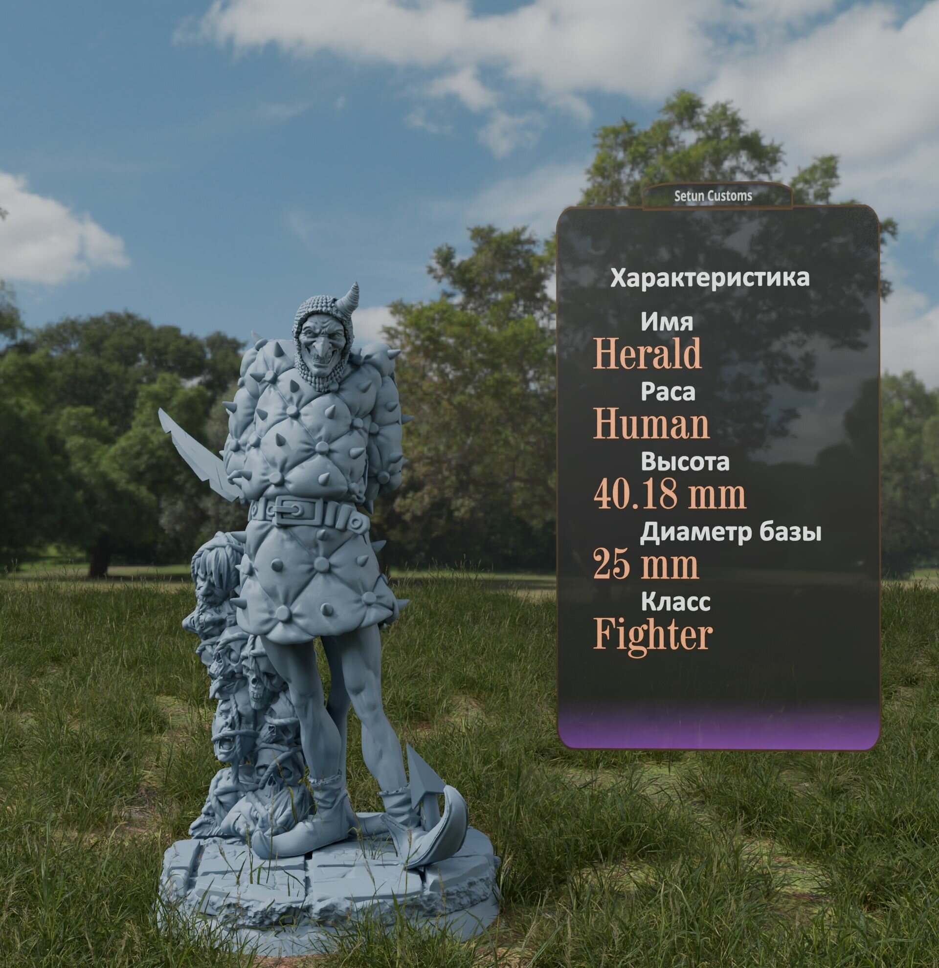 ДнД миниатюра Человек Воин