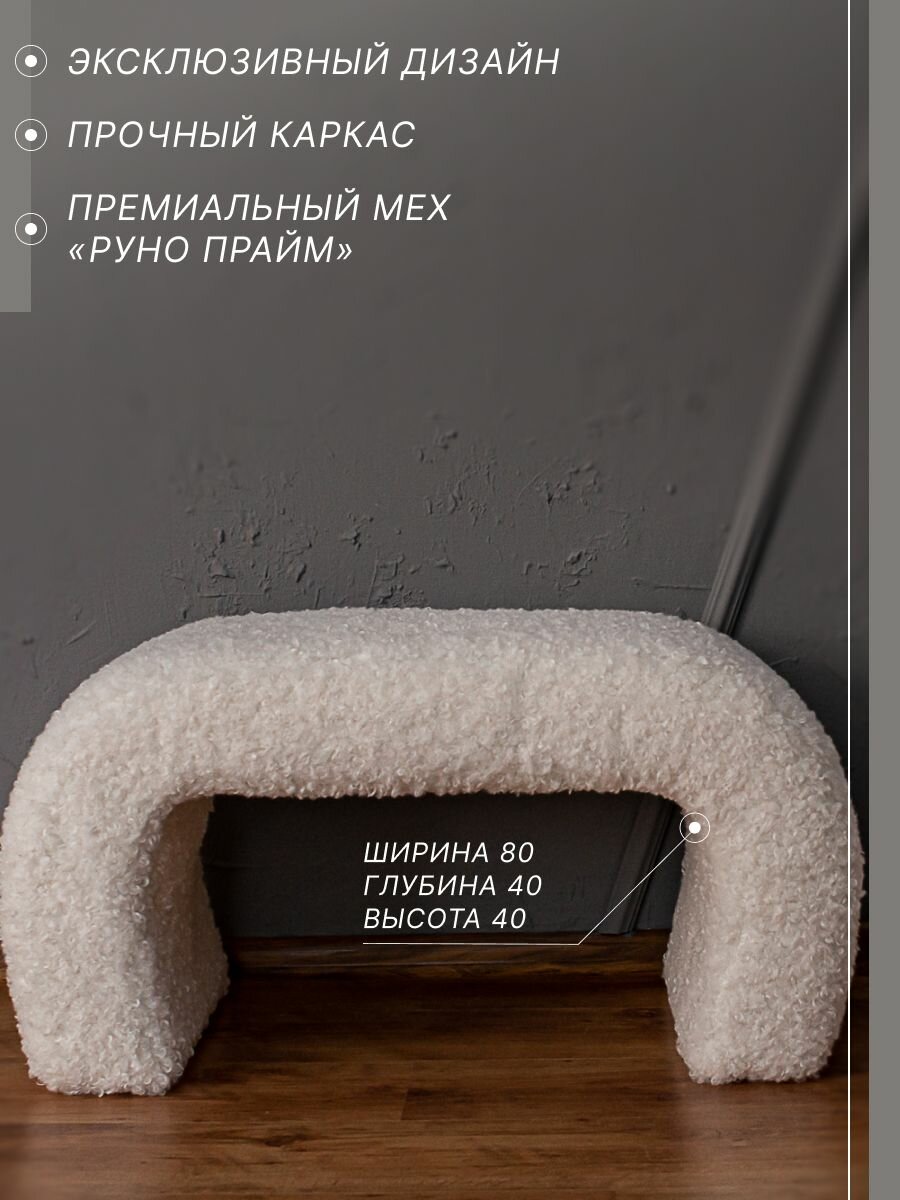 Дизайнерская мягкая банкетка пуф в прихожую, спальню и гостиную Омега прайм . Белый Бриллиант