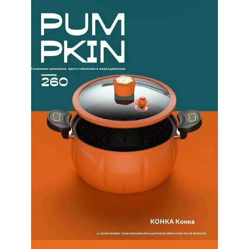 Скороварка, чугун, 8л, с крышкой, антипригарное покрытие, для индукции, термоизолированная ручка