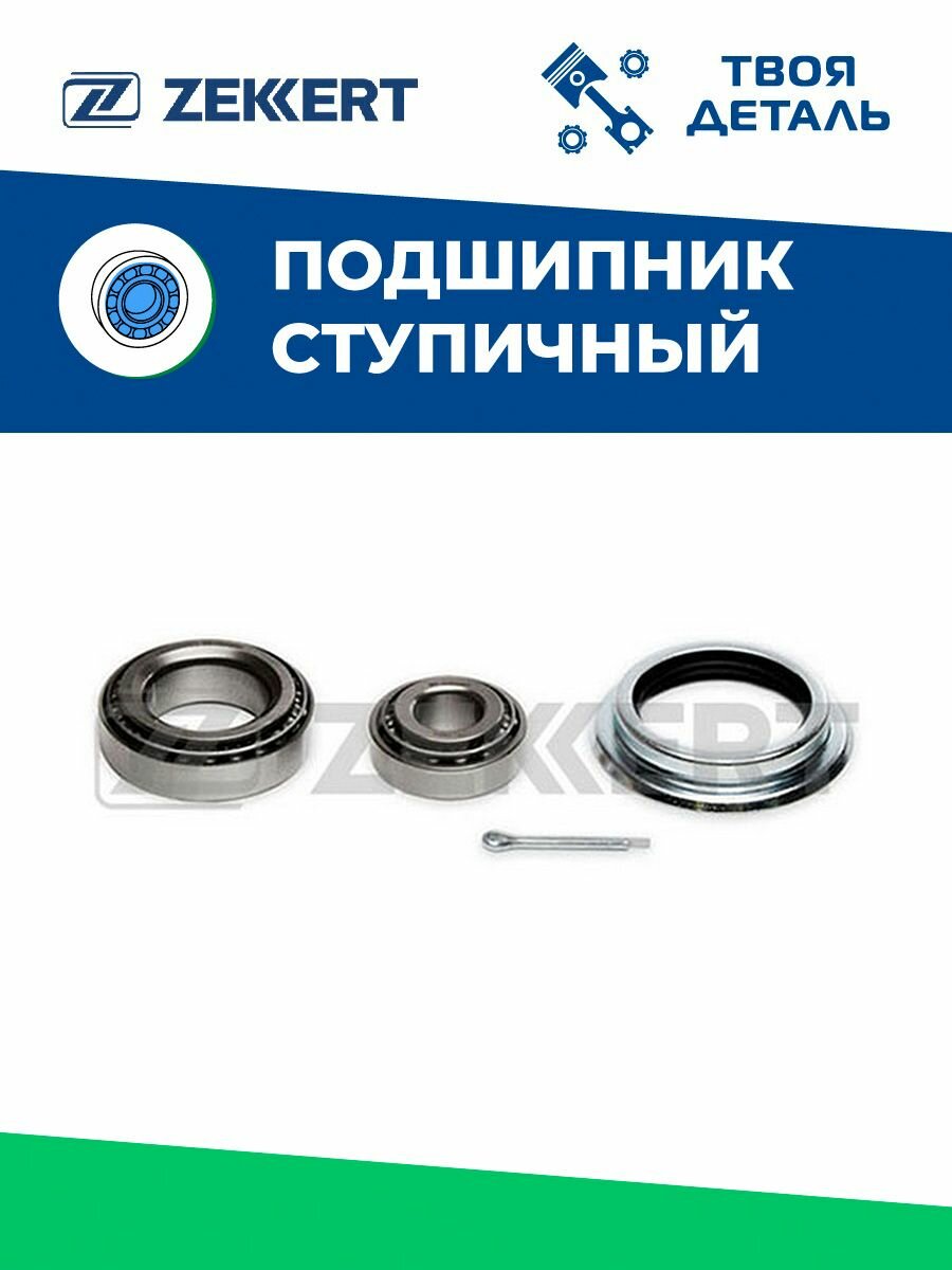 Подшипник ступицы комплект передний на Ford Transit IV 94-20 / Transit Tourneo 94