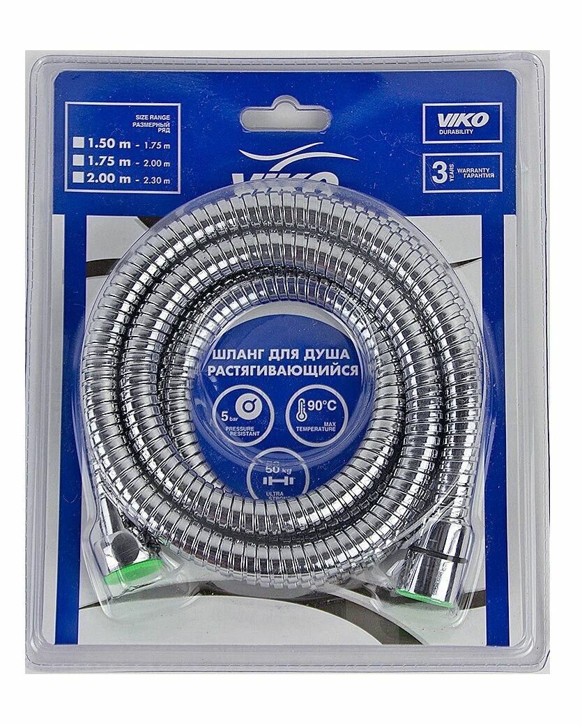 Шланг для душа VIKO V-0555 1,5м