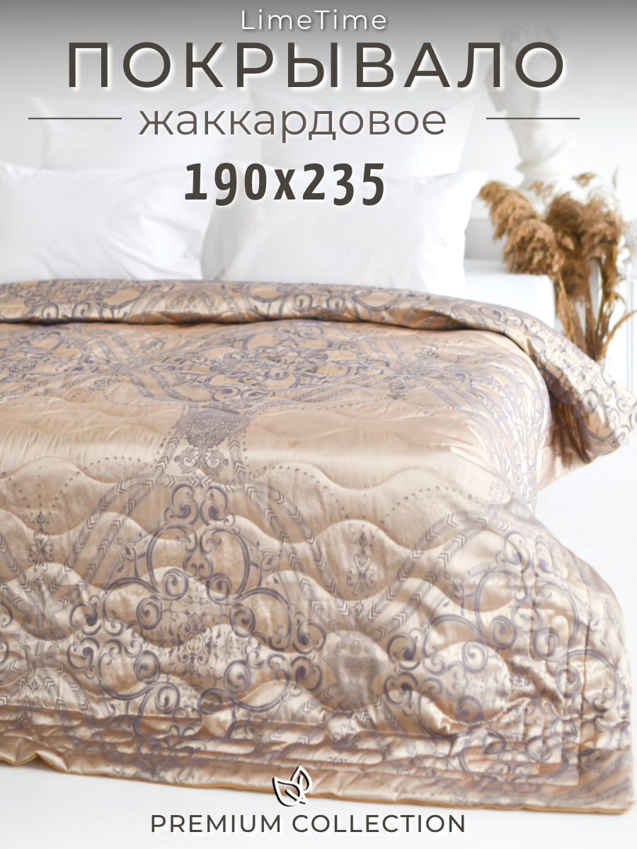 Покрывало стеганное двустороннее, 2 спальное, 190х235 LIMETIME