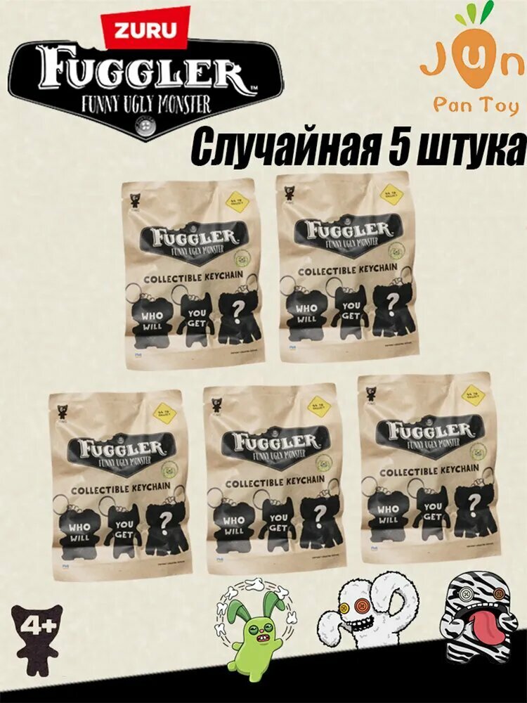 Мягкая игрушка Фагглер Fuggler 2.5" Mini Figure Blind Bag Pack of 5 / Набор из 5 предметов серии детских игрушек-сюрпризов, в комплект входит 2,5дюймовая модная кукла, Подходит для детей старше 6 лет