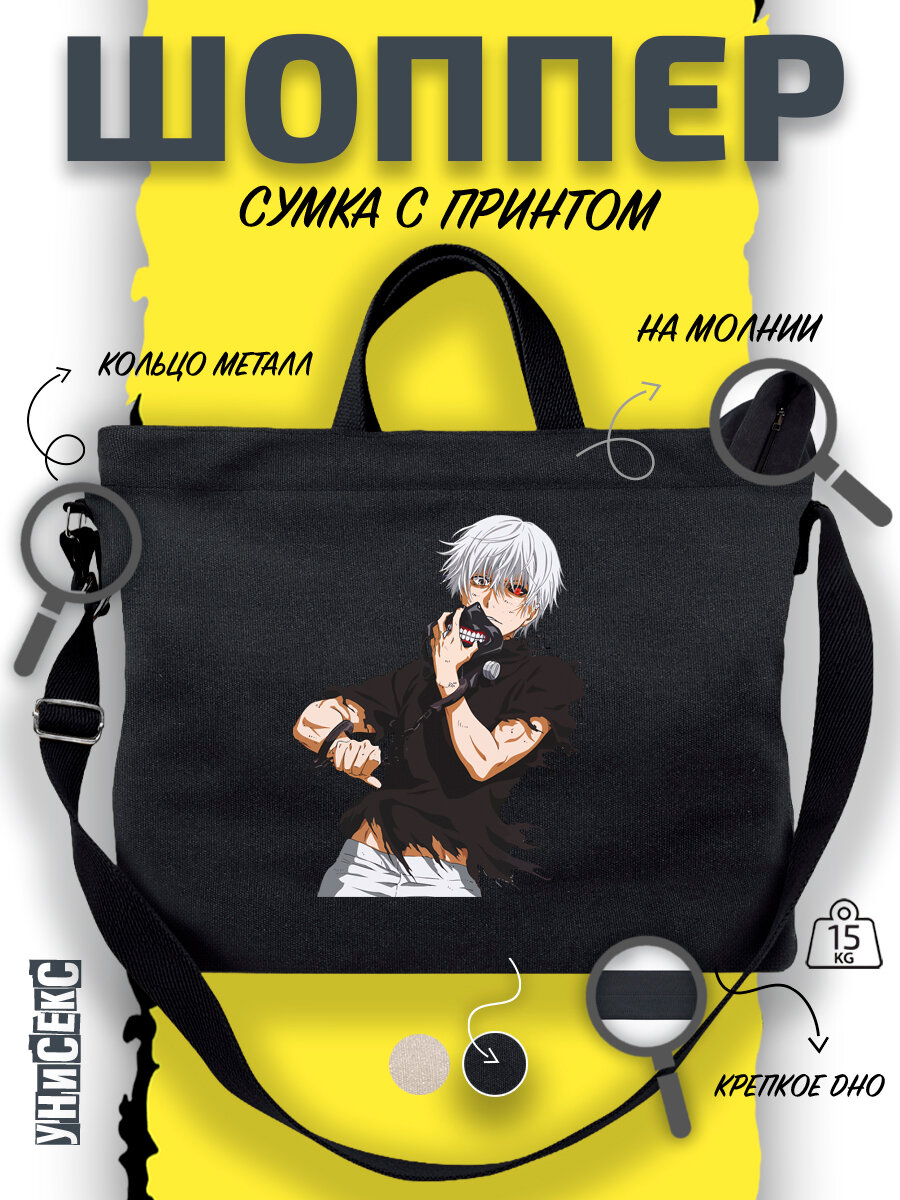 Сумка  шоппер y2k через плечо Токийский Гуль Кен Канеки