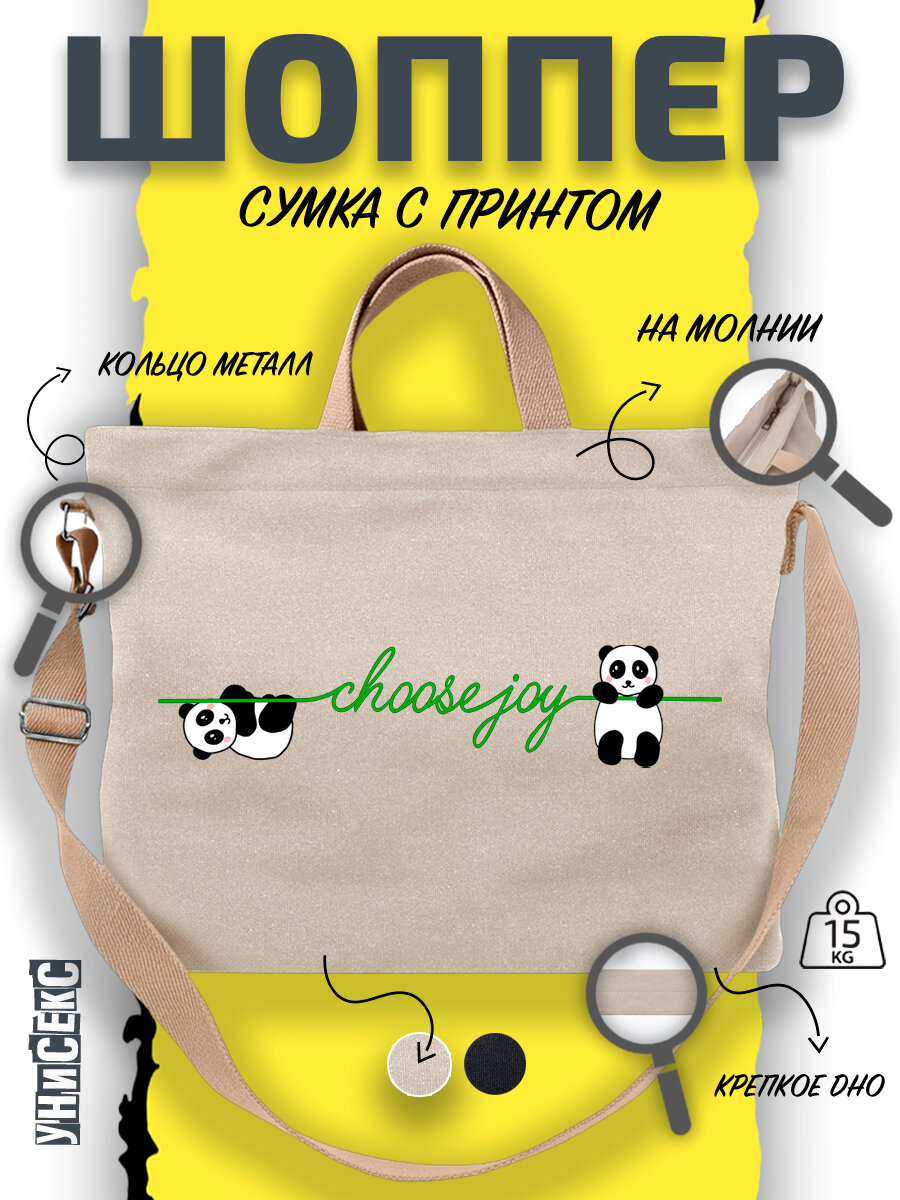 Сумка  шоппер y2k через плечо с пандами choose you