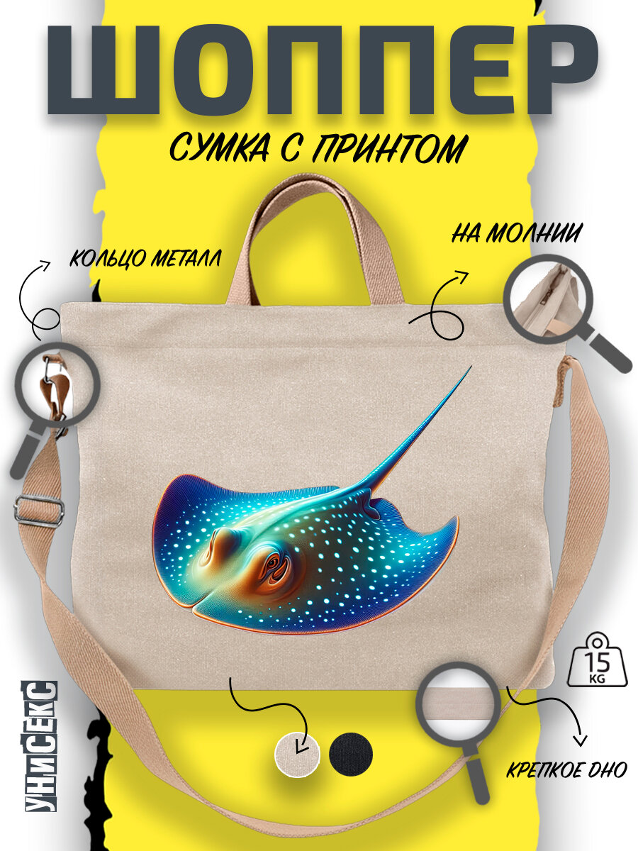 Сумка  шоппер y2k через плечо скат