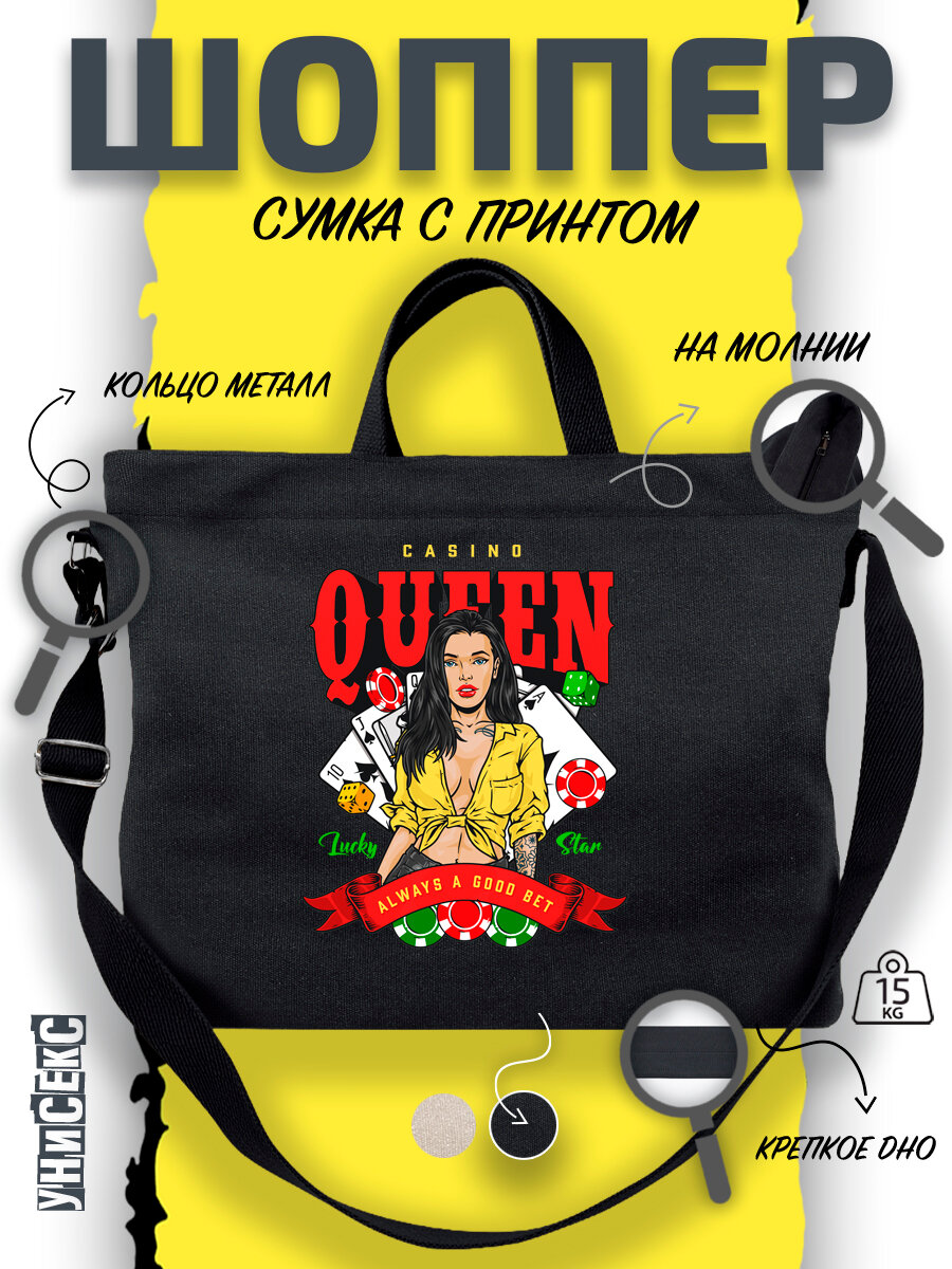 Сумка  шоппер y2k через плечо девушка карты casino queen