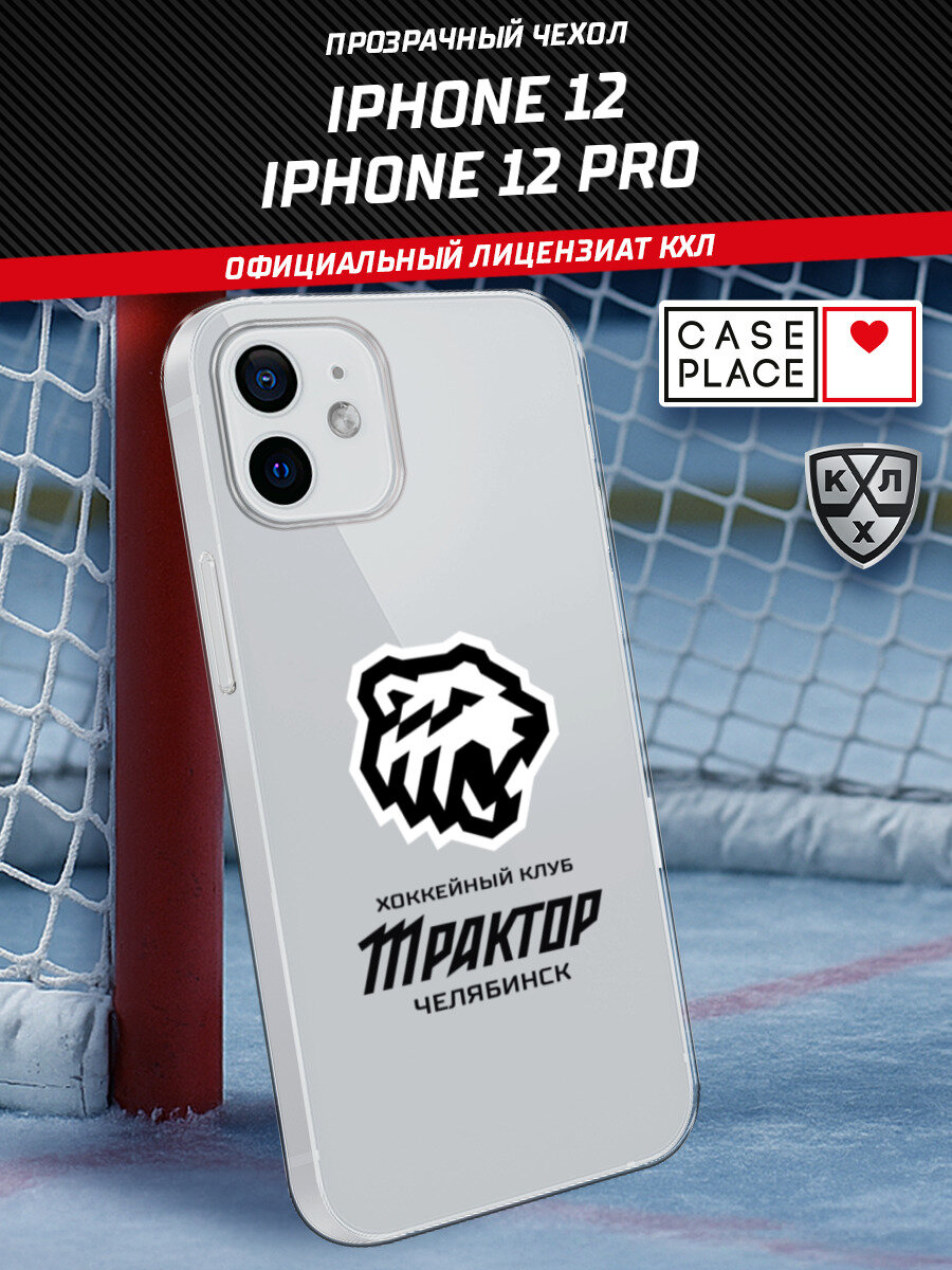 Чехол на Apple iPhone 12/12 Pro / Айфон 12 с принтом КХЛ Трактор лого, прозрачный