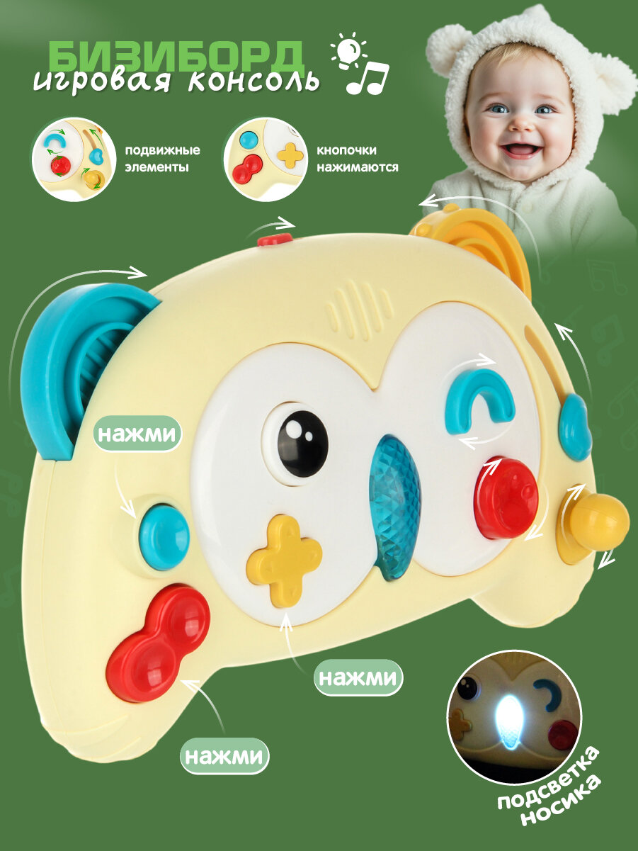 Развивающая игрушка "Игровая консоль" на батарейках, Veld Co / Музыкальный пульт Сова для детей