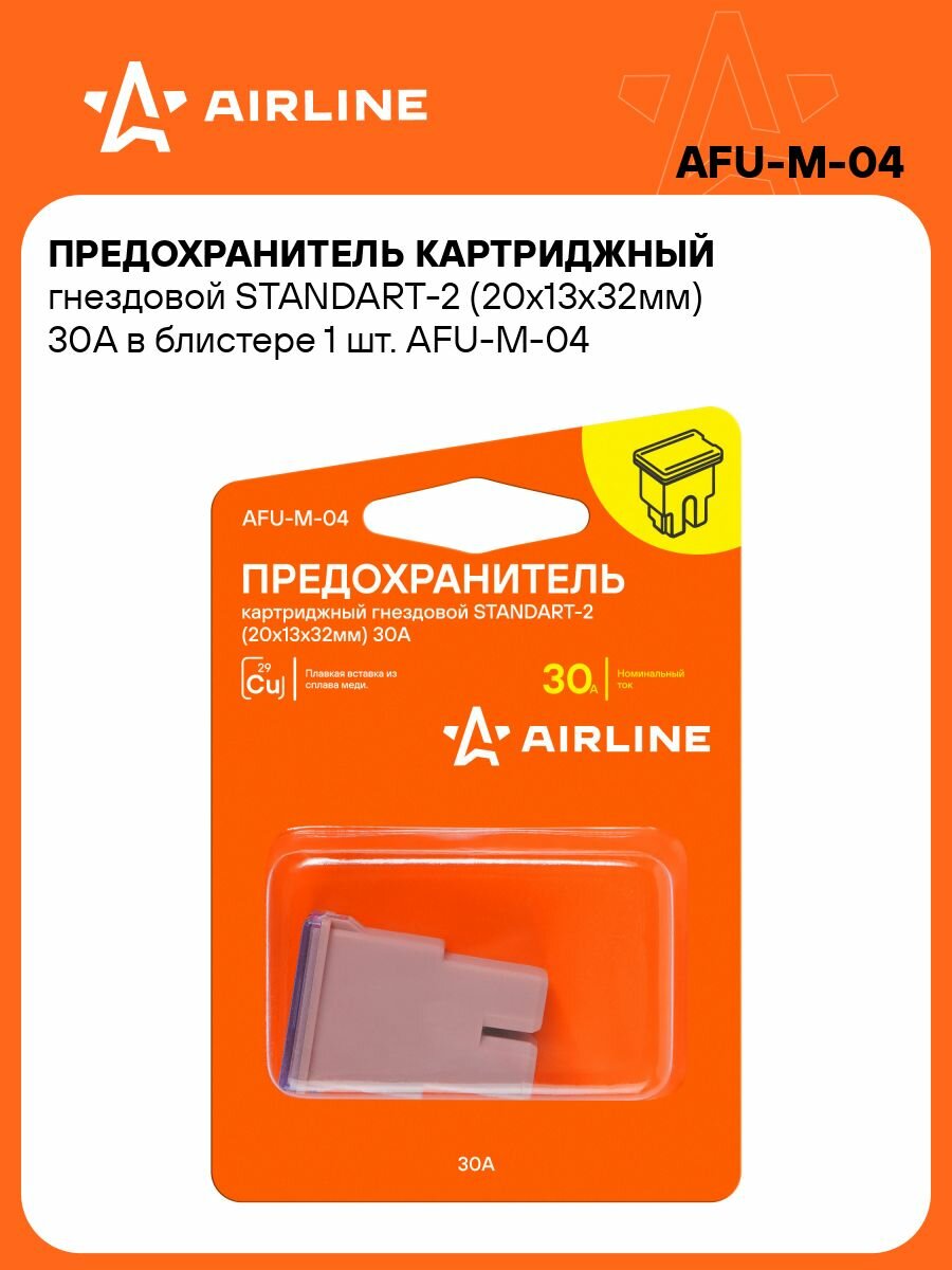 Предохранитель 5 шт картриджный гнездовой STANDART 2 (20x13x32мм) 30А в блистере 1 шт. AIRLINE AFU-M-04
