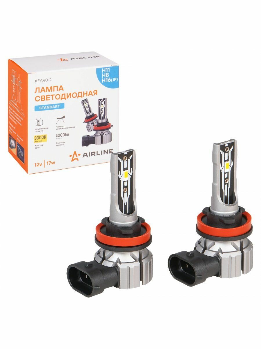 Лампa светодиодная H11/H8/H16(JP), 12В, 17Вт, Standart Airline AEAR012 (2 шт.)