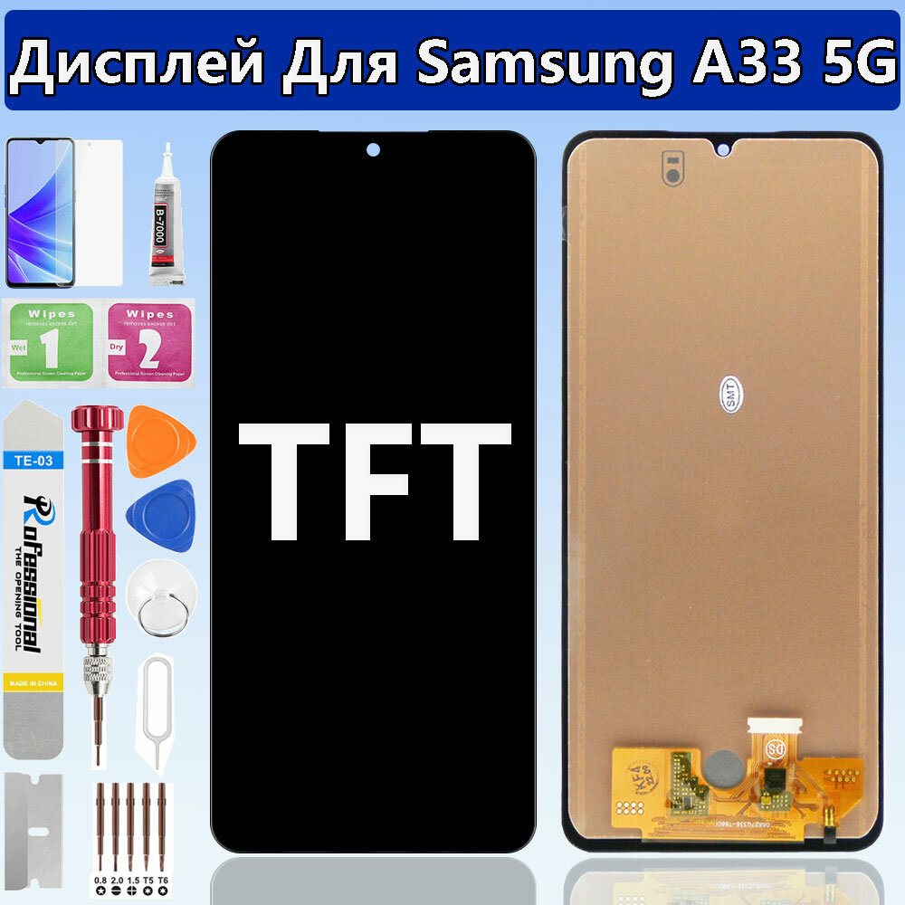 Дисплей Для Samsung Galaxy A33 5G в сборе с тачскрином, черный -TFT