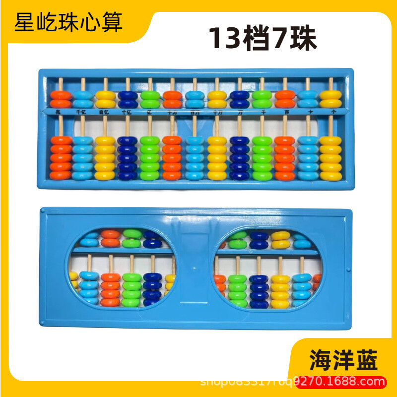 Счеты "Ментальная арифметика", 13 бусин, 7 разноцветных бусин