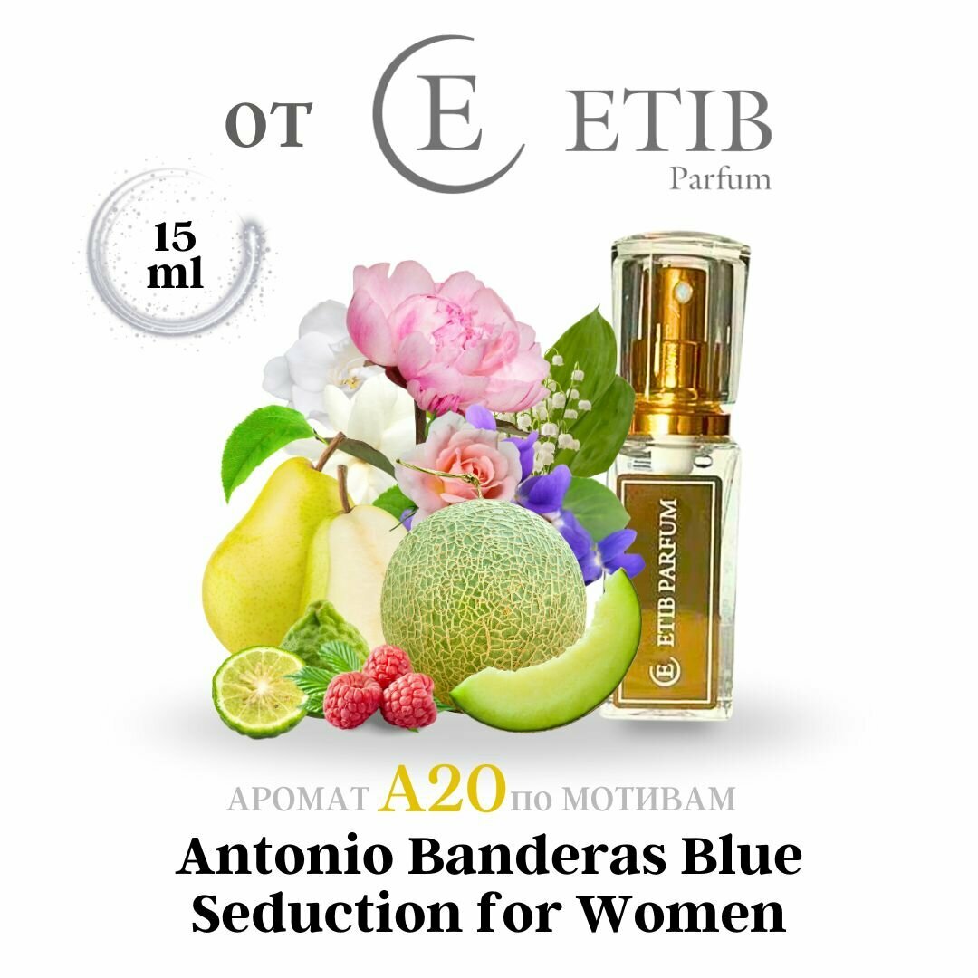Духи ETIB Parfum A20 15мл
