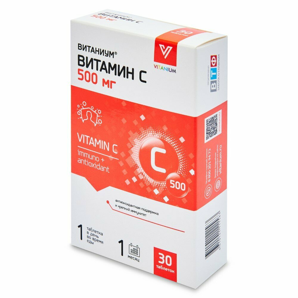 Витамин С 500 витаниум — фото 1