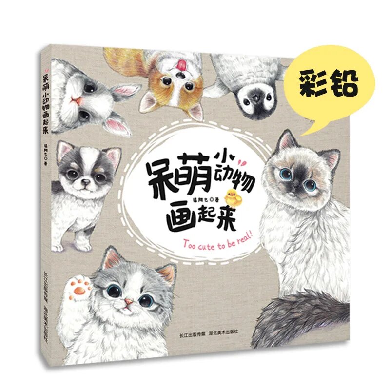 Цветные карандаши для рисования Cute Animals nbyinto