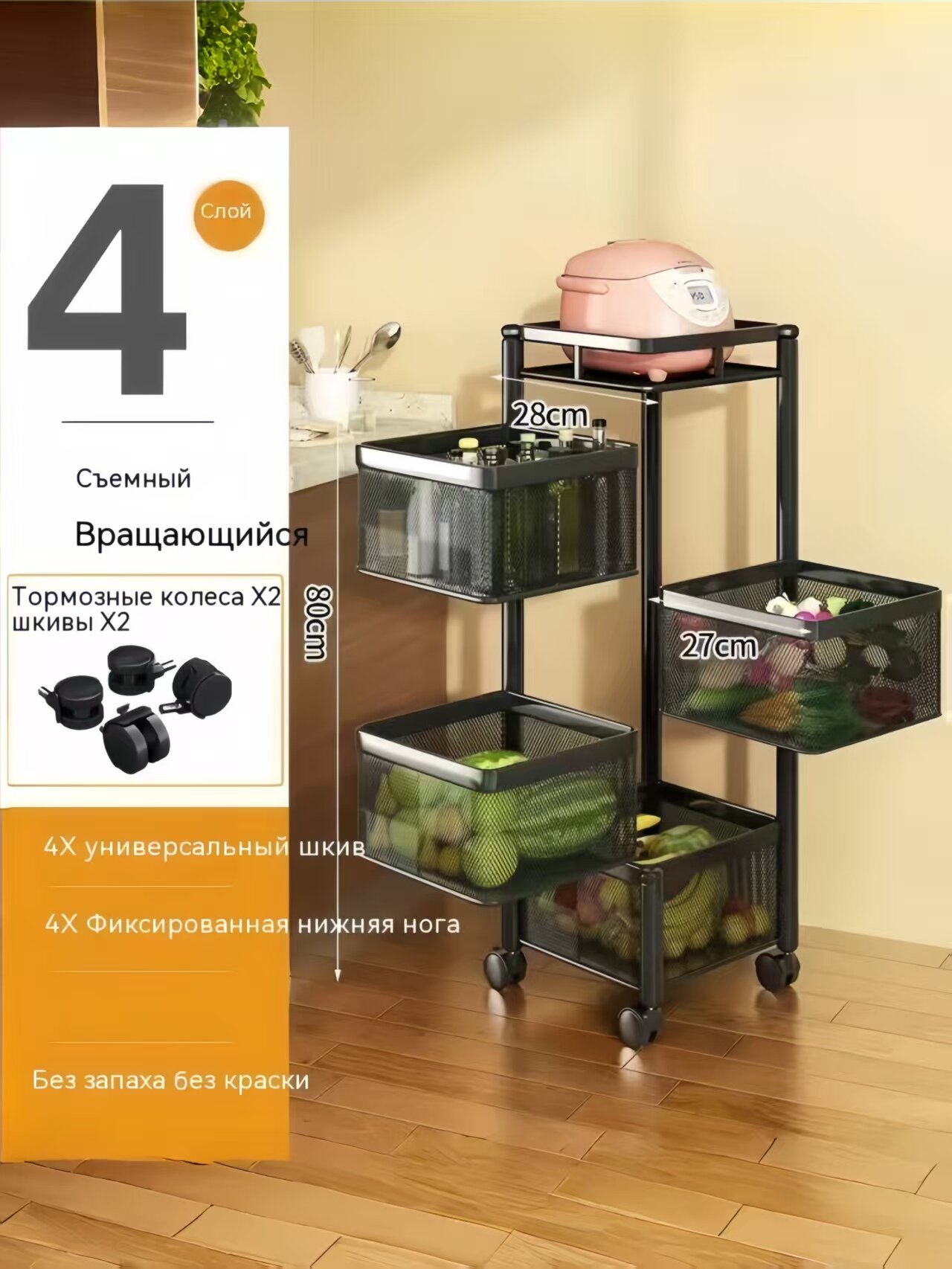 Стеллаж для хранения "Дышащая сетка", металлический, на колесах, чёрный