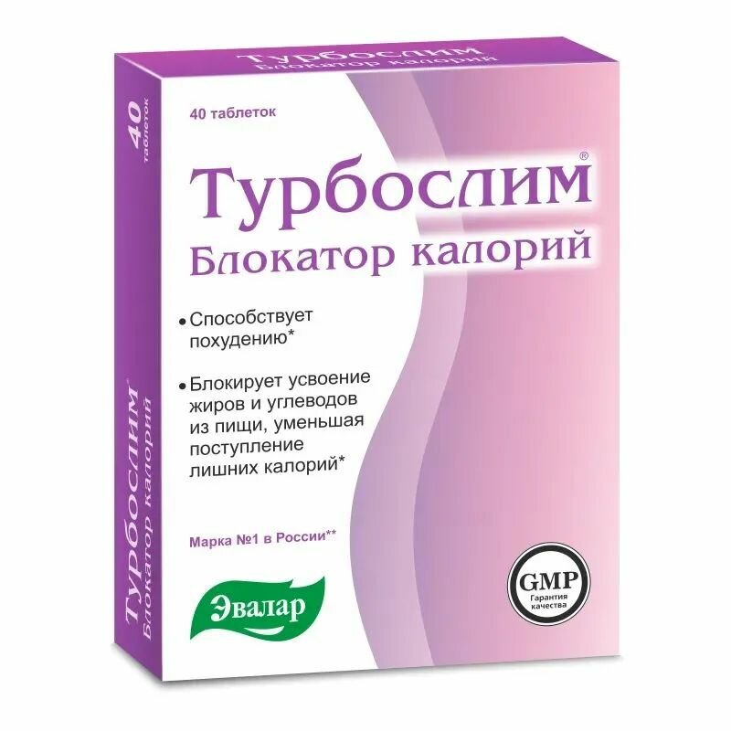 Турбослим Блокатор калорий таб. 0,56г №40