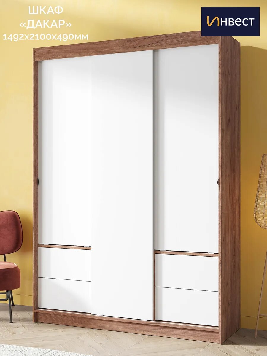 Шкаф-купе Инвест Дакар, ЛДСП, для одежды, раздвижные двери, белый