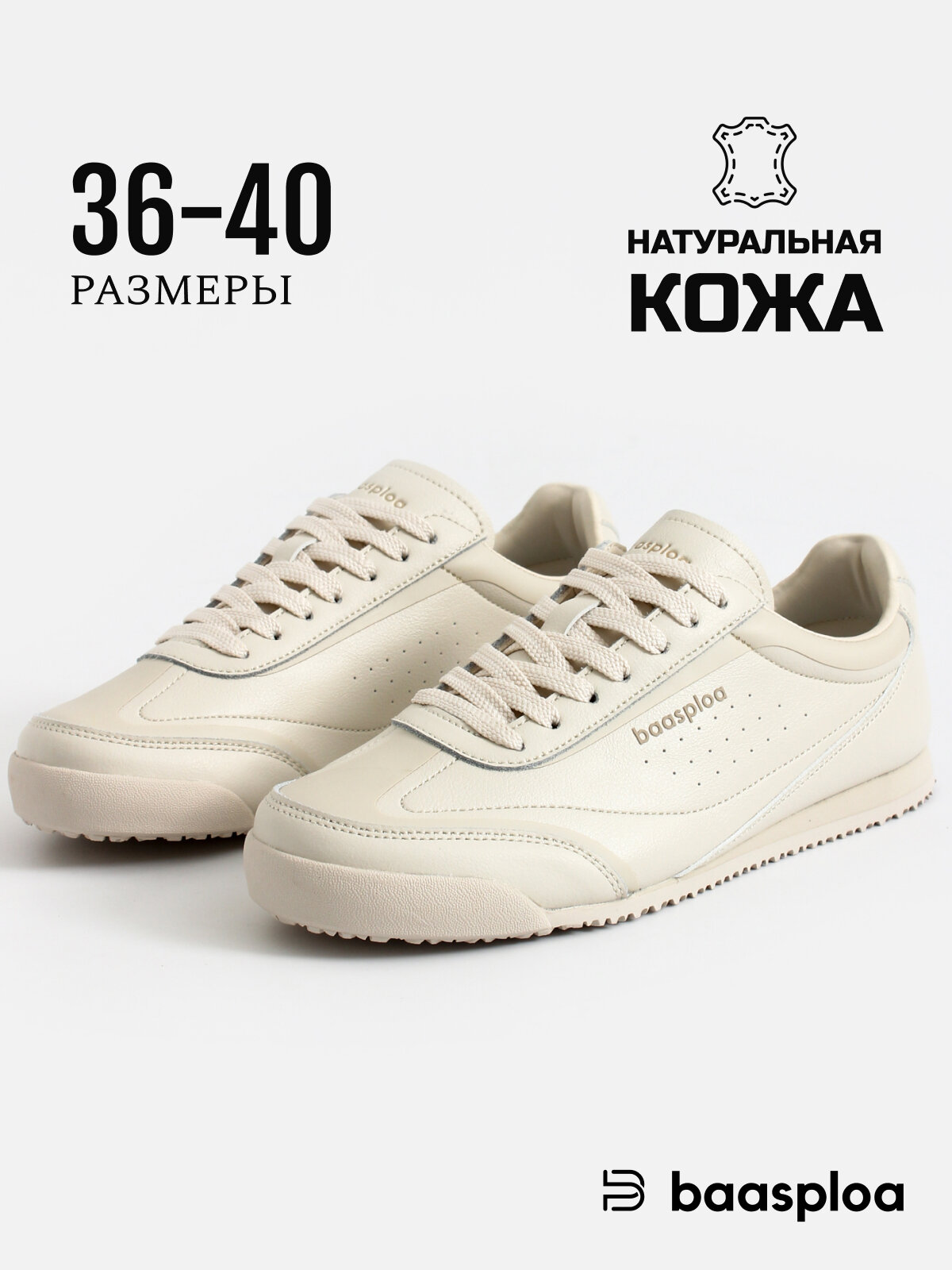 Кроссовки
