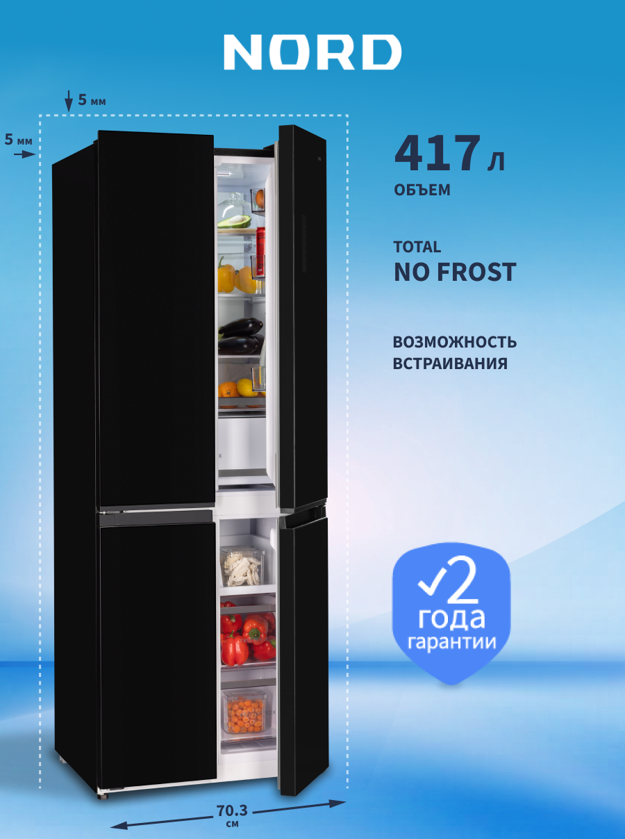 Холодильник NORD i-RFQ 440 GB двухкамерный, четырехдверный Cross Door, 417 л, инверторный с системой охлаждения No Frost