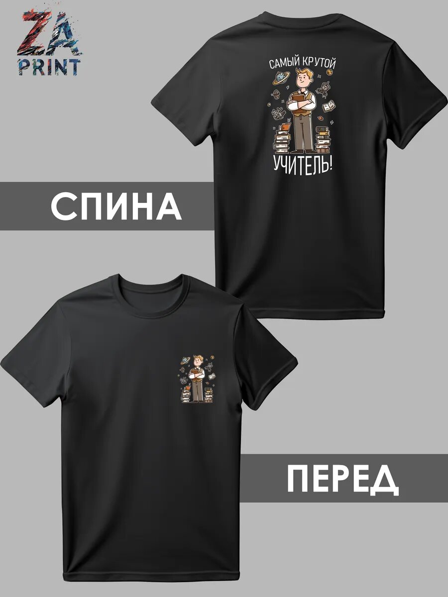 Футболка