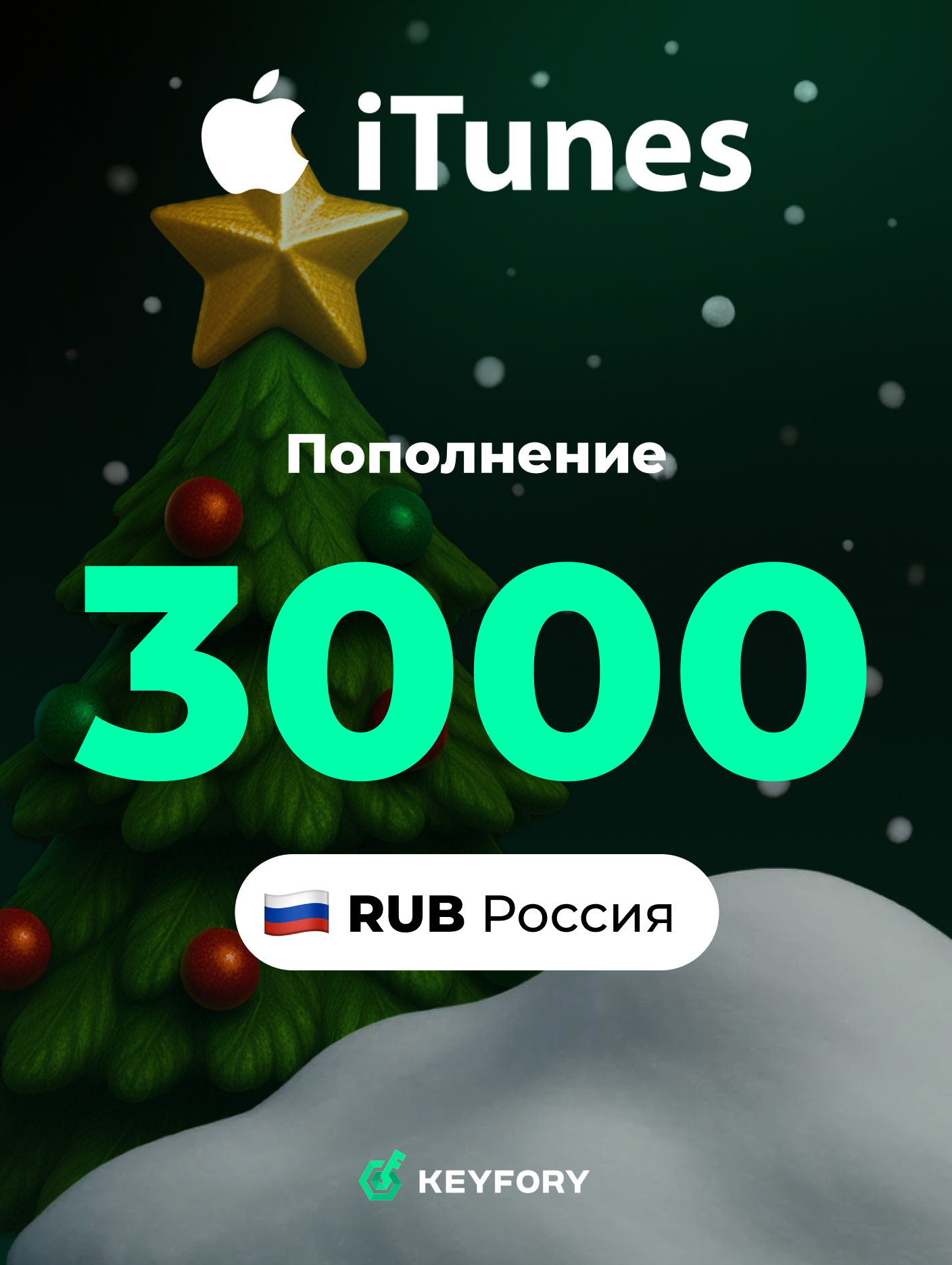 Подарочная карта Apple iTunes 3000 рублей (Россия) /App Store & iTunes Gift Card RUB/RU (RUSSIA), Цифровой ключ