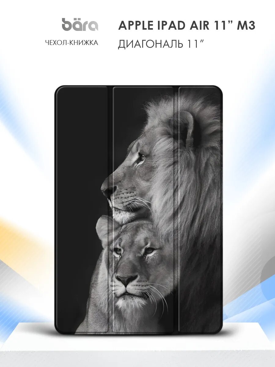 Чехол на планшет Apple Ipad Air 11” 2024/2025/2026, Эппл айПад Эйр 11" 2024/2025/2026, книжка