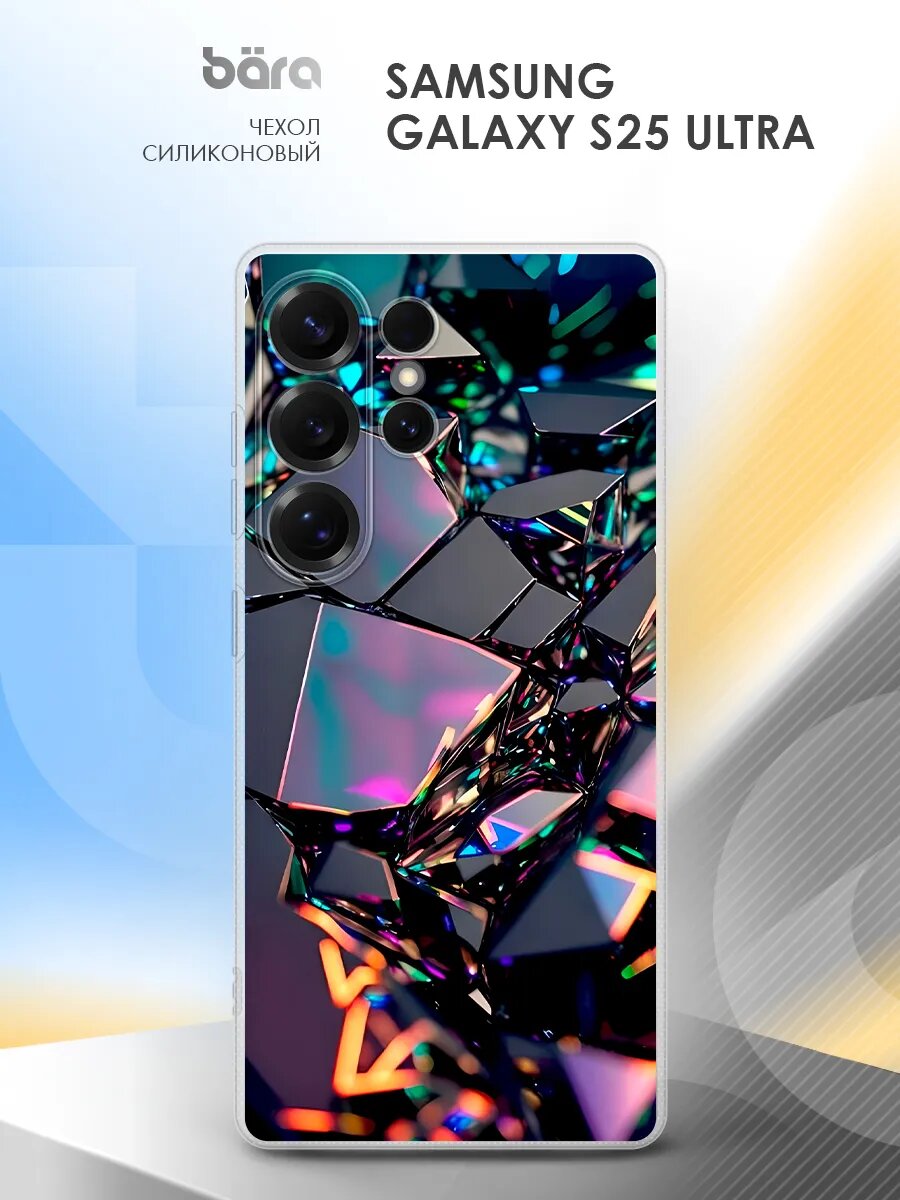 Чехол на Samsung Galaxy S25 Ultra/ Самсунг Галакси С25 Ультра накладка с картинкой