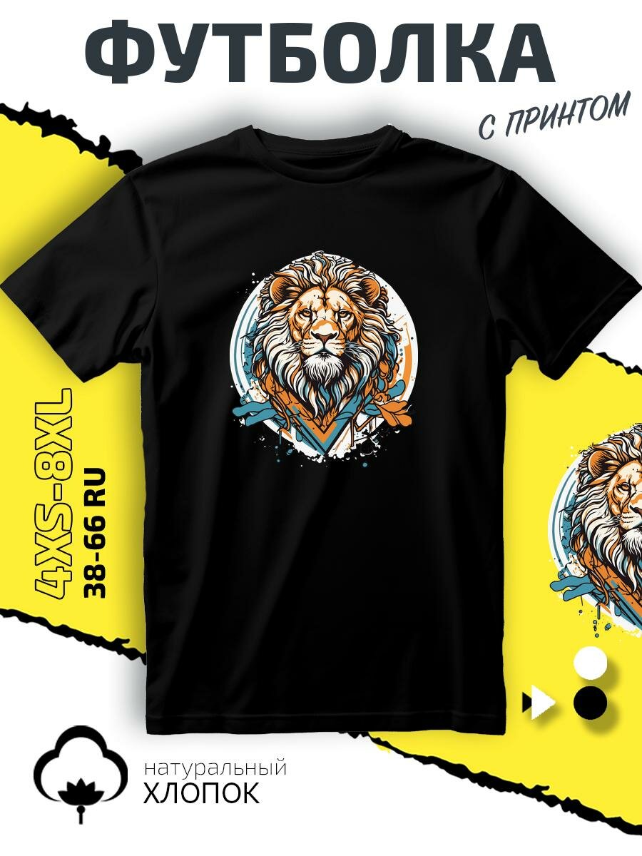 Футболка Лев мультяшный животное