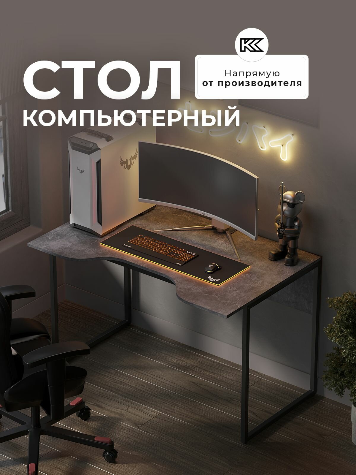 Стол компьютерный письменный офисный лофт 110х75х75 см