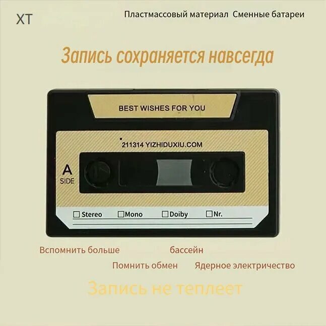 Магнитофон черный 10х6,5 см