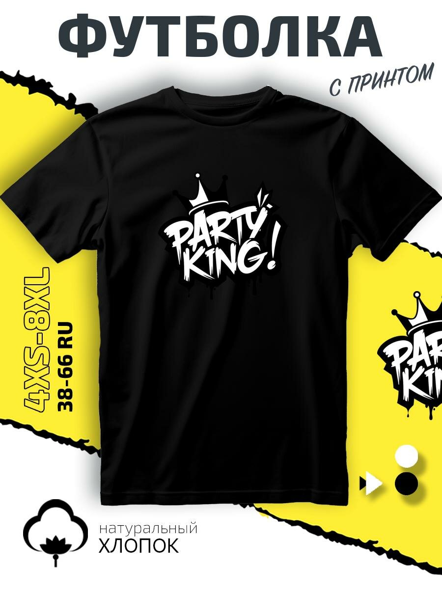 Футболка Party King cartoon граффити корона