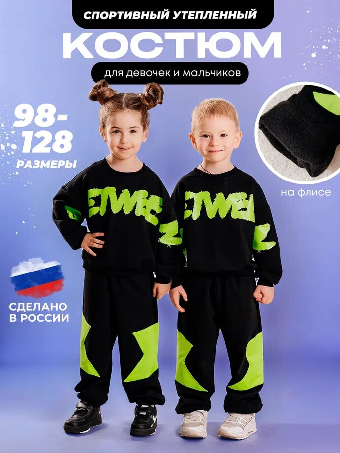 Комплект одежды