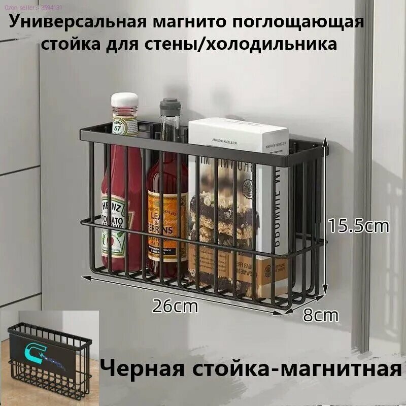 Держатель кухонный для мусорных пакетов, для специй, 26 см х 26 см х 15.5 см, 1 шт