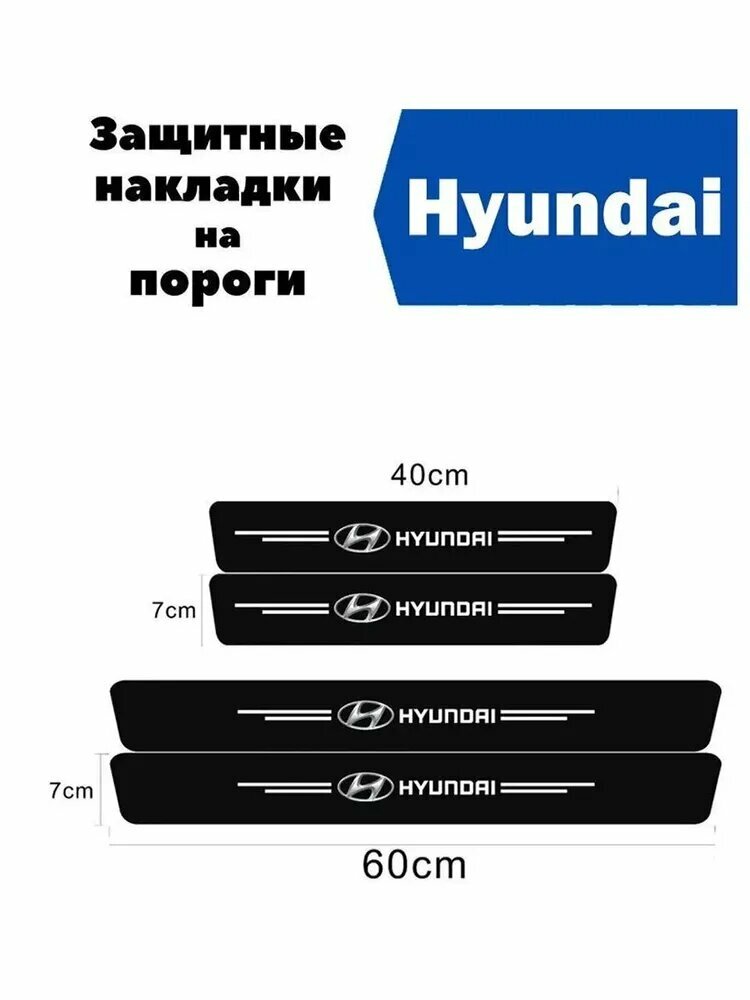 Best Choice Накладка на автомобиль на пороги, 4 шт.