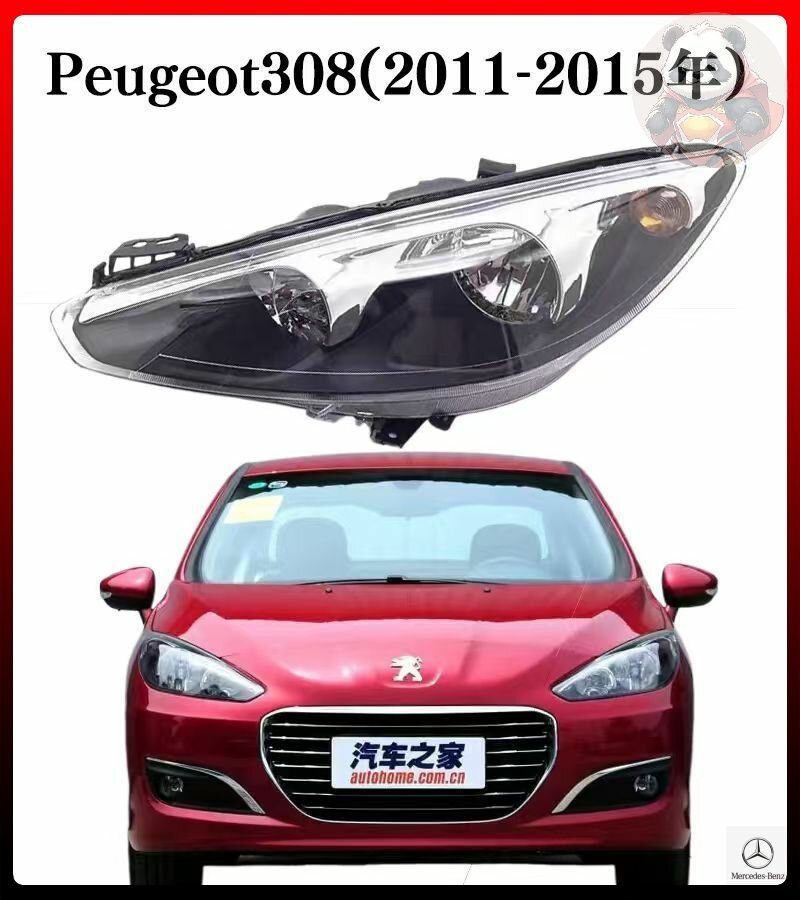 Светодиодные фары Peugeot 308, автомобильные фары