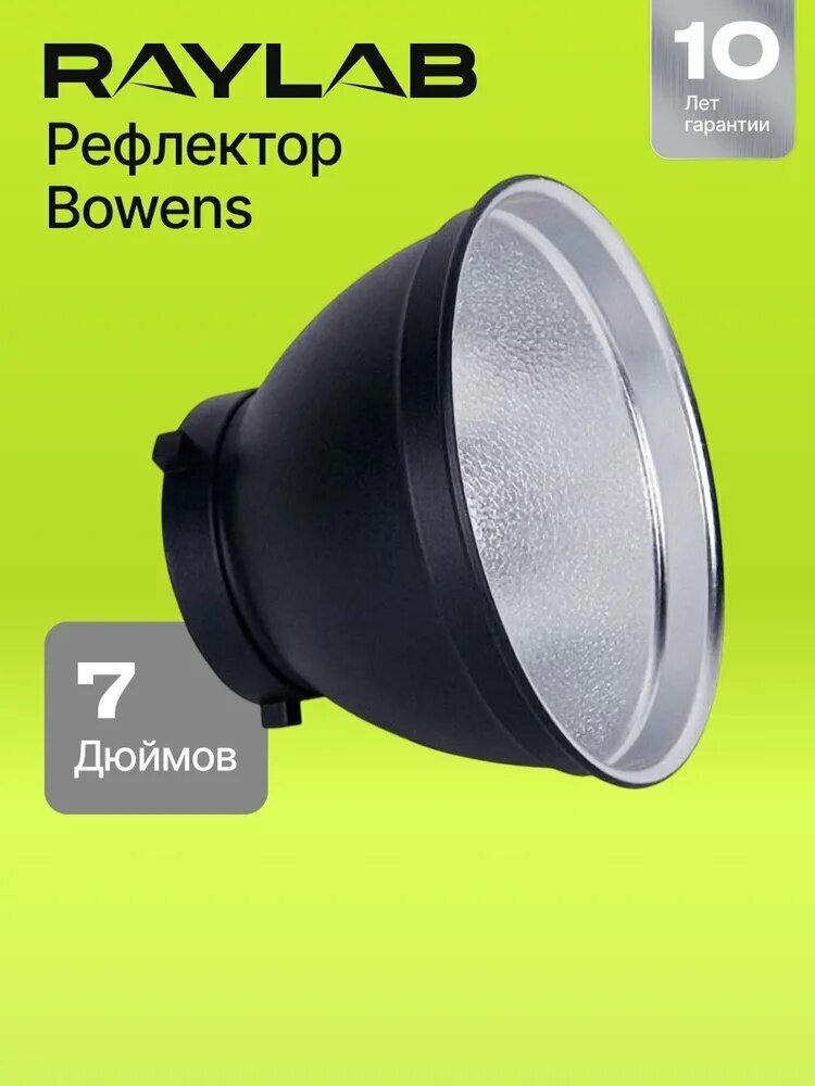 Рассеиватель