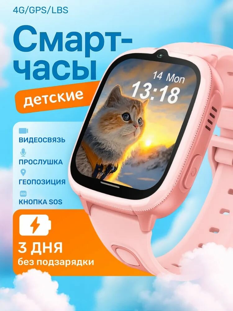 Смарт часы детские наручные для девочек, для мальчиков, с сим картой, для детей, розовый