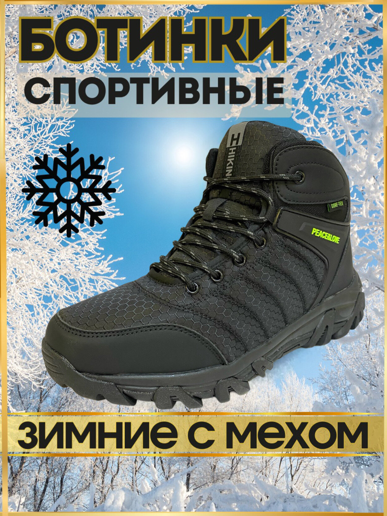 Ботинки берцы